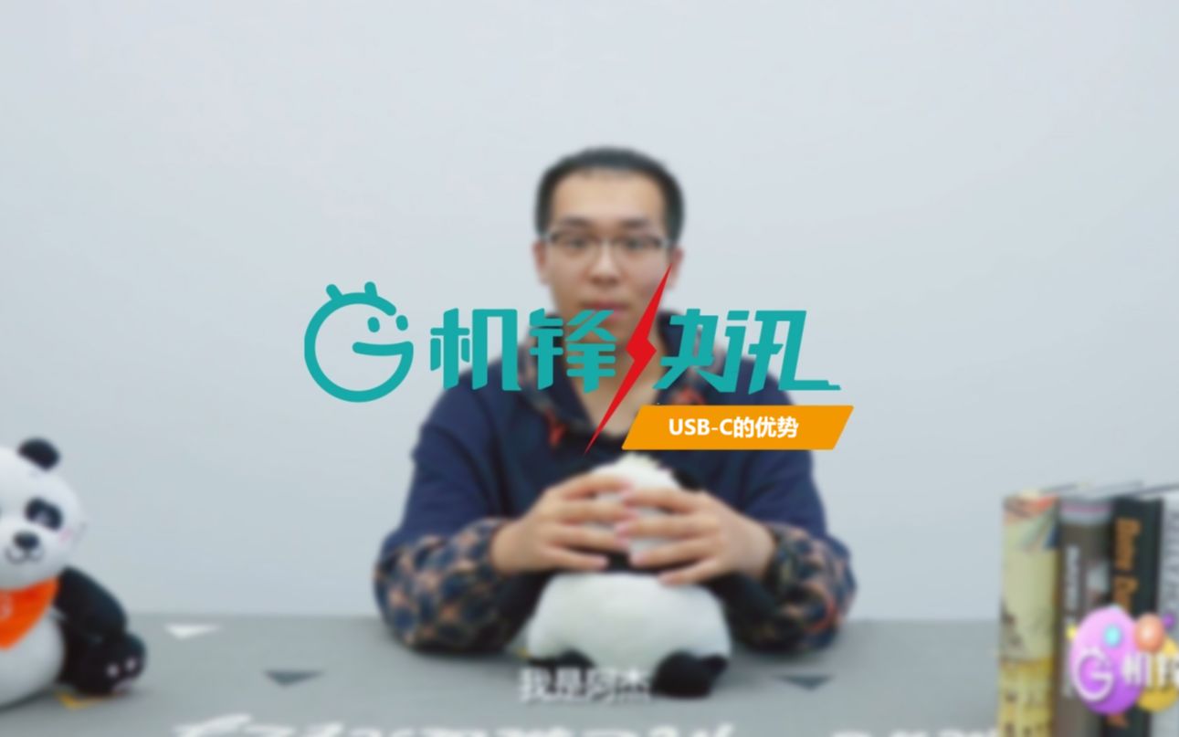 【机锋快讯】Type-C到底有什么优势?lightning到底什么时候换?