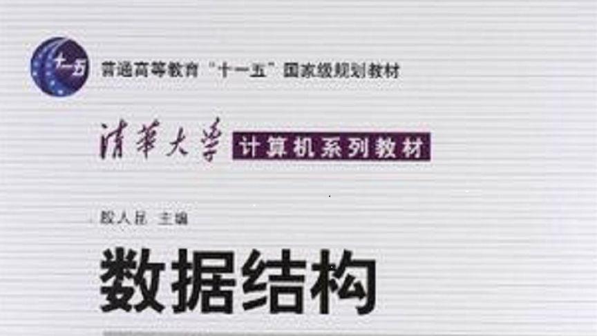 4数据结构精品课线性表ADT的加工型操作