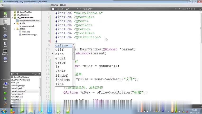 C/C++高级编程18_核心控件和浮动窗口