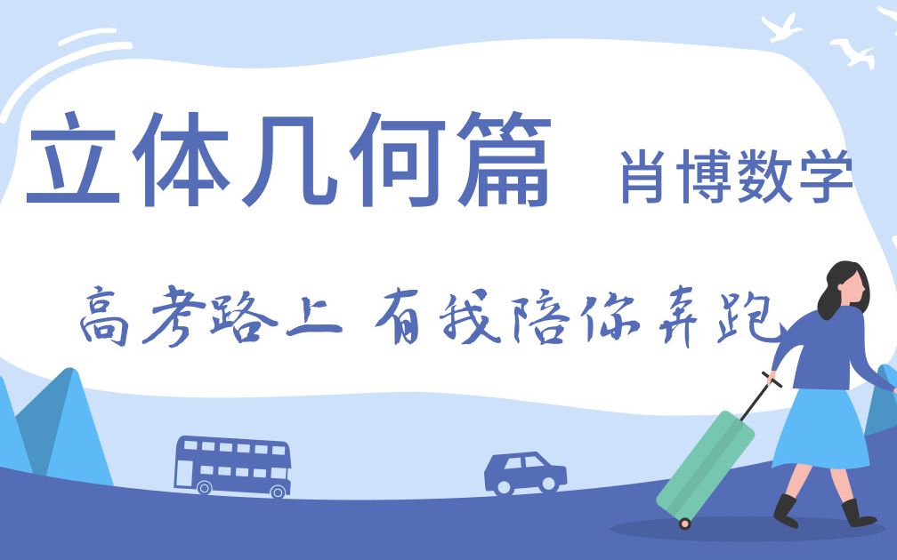 三视图求体积和表面积公式之神级结论一立体几何解题大招