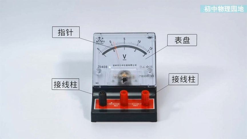 电压表的使用方法