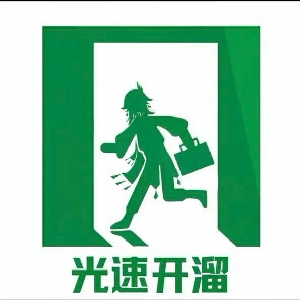 传说中的超级岩盘哒 