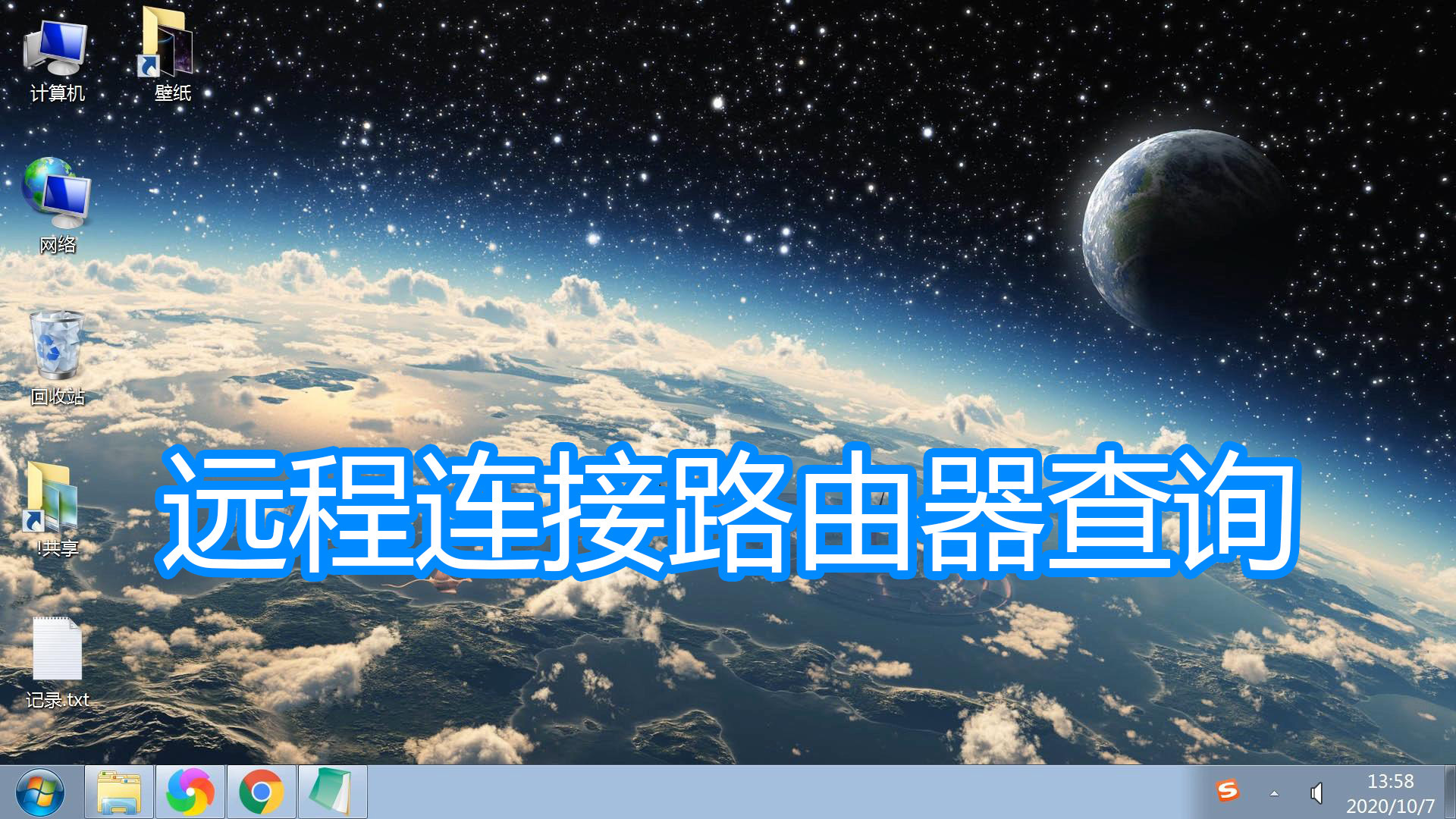 远程连接路由器教程,查询无线wifi连接手机dhcp设备名