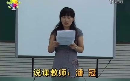 小学数学二年级第七单元《认识时间》优秀公开课