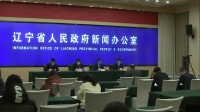 辽宁新闻 2020 我省在全国率先实现森林湿地草地生态系统服务功能评估