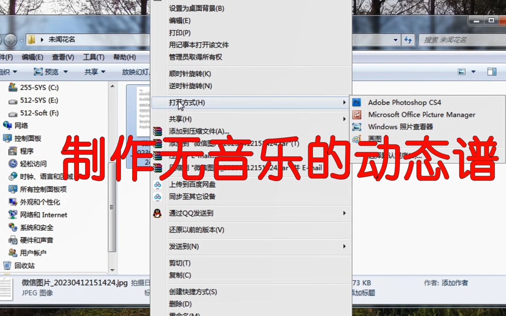 ...【将拼霸】系统教程 - 用“自动定量标记”功能,制作无音乐的动态谱