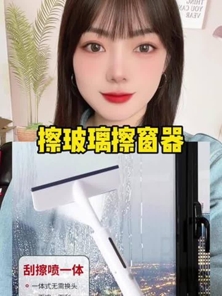 家用擦玻璃擦窗器#玻璃清洁器擦窗器 #擦窗器 #长柄擦窗神器 #擦窗户...