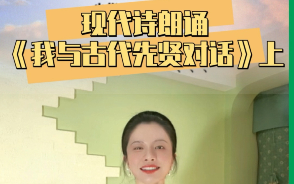 ...《我与古代先贤对话》上!快来一起学李白的诗…#少儿朗诵 #爱国...