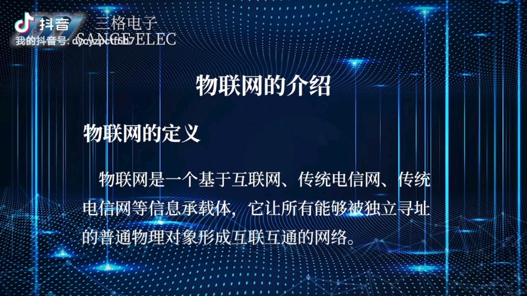 4G DTU应用于物联网中的案例视频