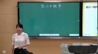 六 回顾与整理_(三)统计与概率_简单的数据统计过程_第一课时(冀教版...