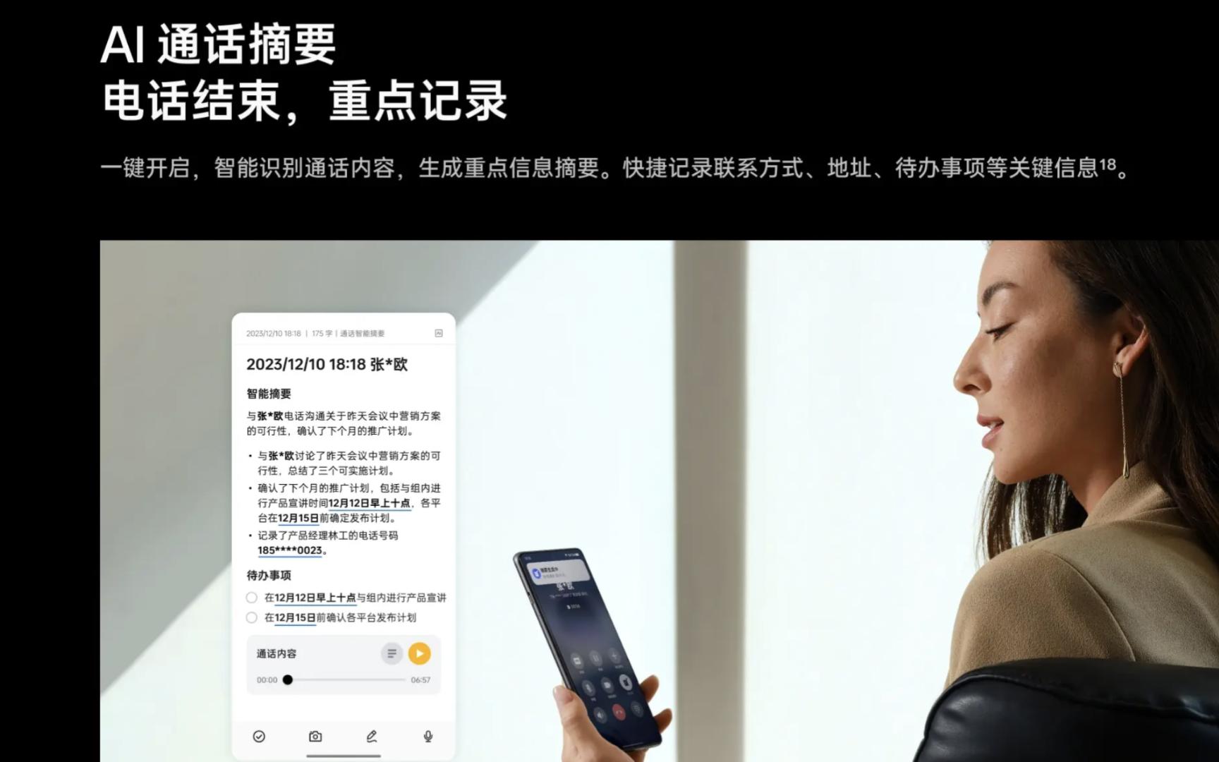 【生活利器】手机大模型AIGC哪家强「OPPO上手一战」