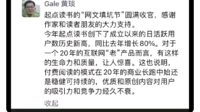 起点防盗系统大获成功,现阶段付费用户持续增多