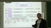 新乐市实验学校八年级语文〈现代文阅读答题技巧(2)说明文〉张坤4月...