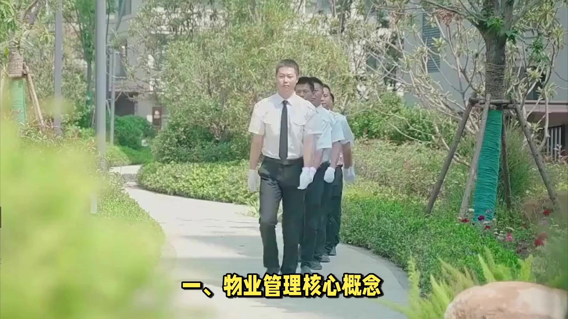 万科物业管理服务指南 #物业