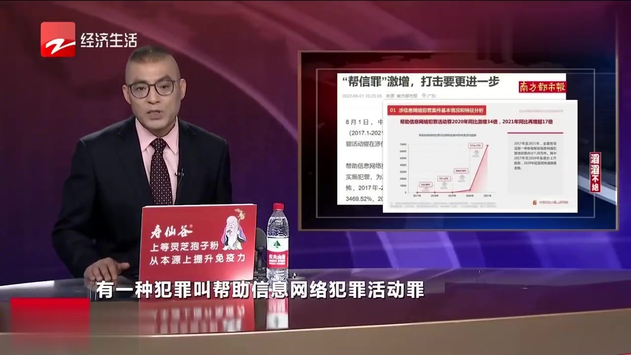 “帮信罪”激增打击要更进一步