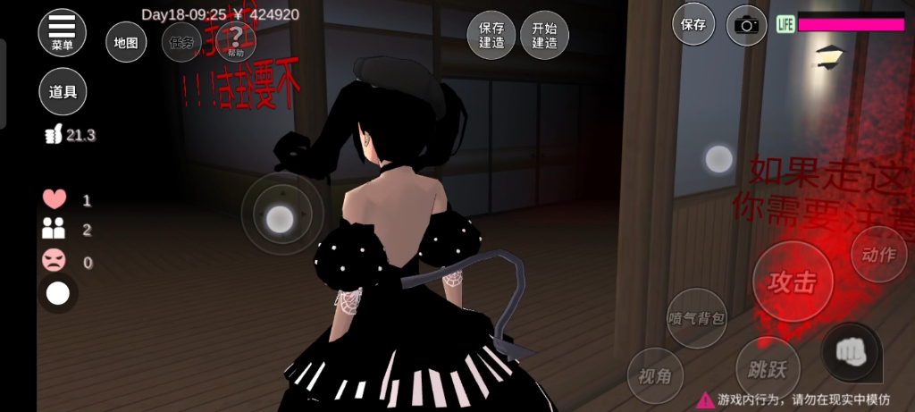 樱花校园模拟器鬼屋直接给我整到恐怖满级哈哈哈