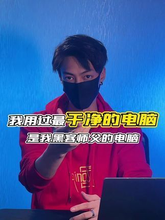 为什么黑客的电脑永远那么流畅干净,因为做了这个操作