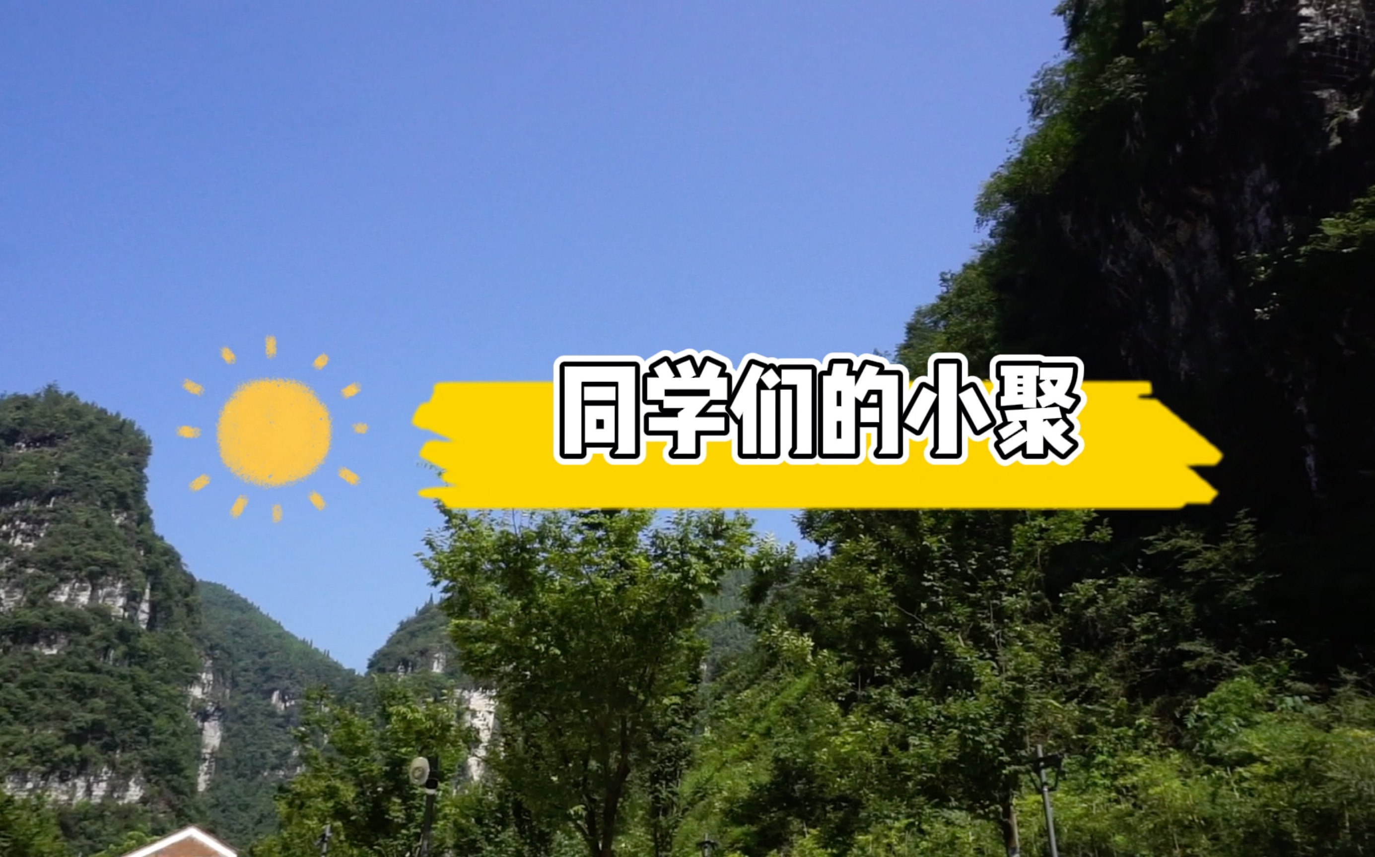 妈妈和她的同学们