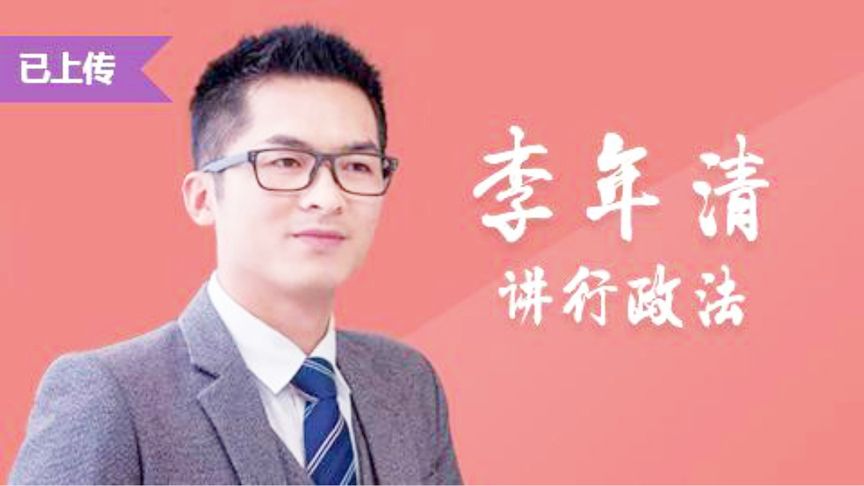 「众合」2018备战法考行政法——行政法的概述(下)