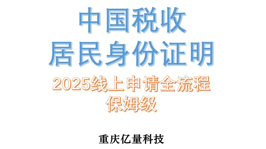 ...保姆级流程-内容出海第23期 #google #apple #内容出海 #重庆亿量科技
