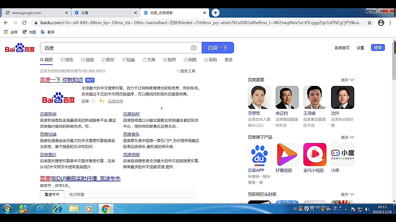 你的谷歌为什么无法上网 | 告诉你一个99%的人都知道的骚操作