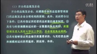 培学教育:2016执业药师 药事管理与法规 第5章药品经营与使用管理