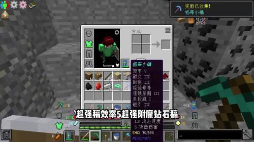 凡人修仙传4神镐在手天下我有