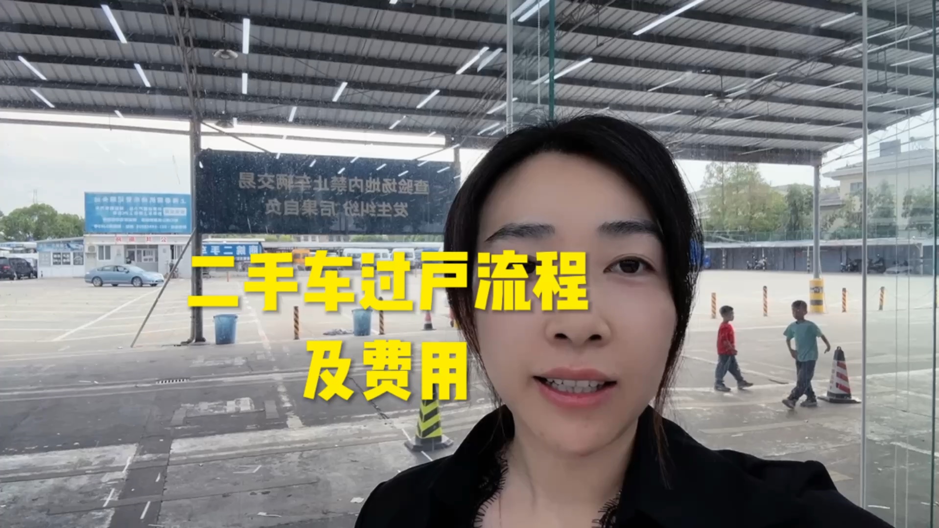 上海二手车过户流程及费用