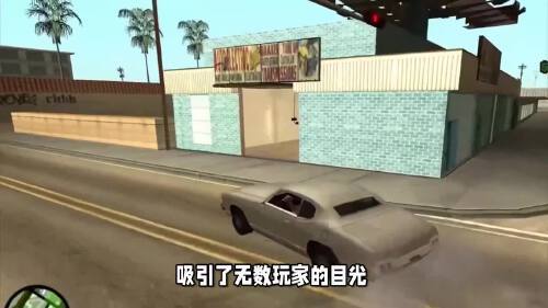 《侠盗猎车手:圣安地列斯》何以风靡全球?