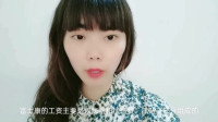 富士康的工资是怎么计算的,加班费按什么标准?打工妹给你详细说