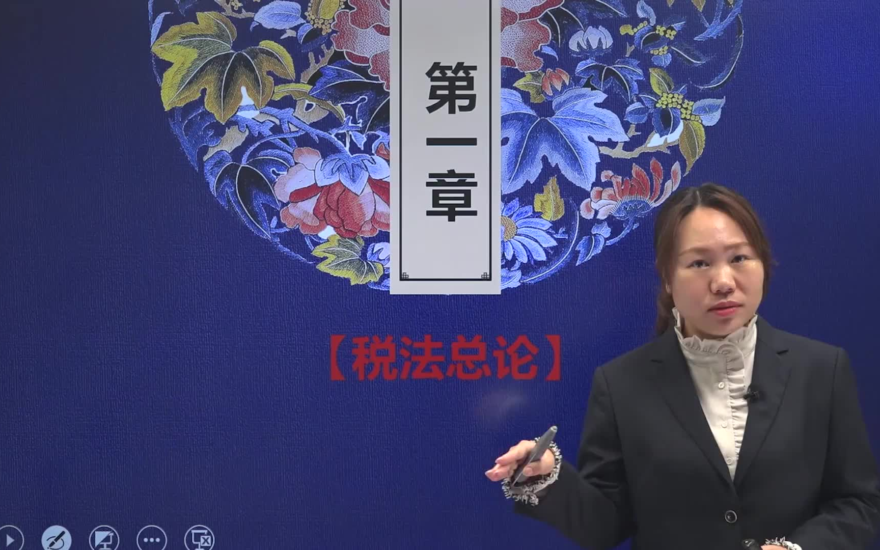 2021CPA《税法》精讲班