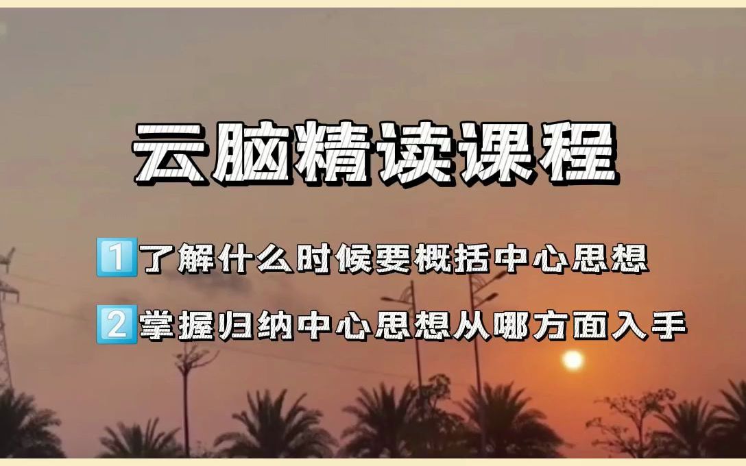 汕头教育机构日常VLOG\云脑精读直拍(下)