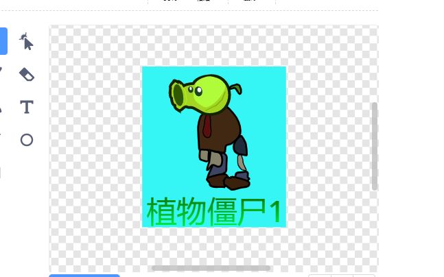 【scratch】植物大战僵尸小游戏_植物僵尸1(pvz_sc2.00.7.0版本更新)
