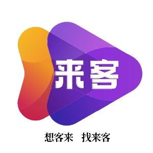 来客推广引流获客系统 