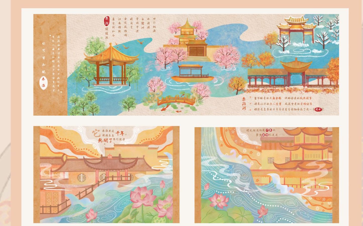 【金陵科技学院动漫学院动画专业-2021届毕设作品】《梦秦淮》绘本...