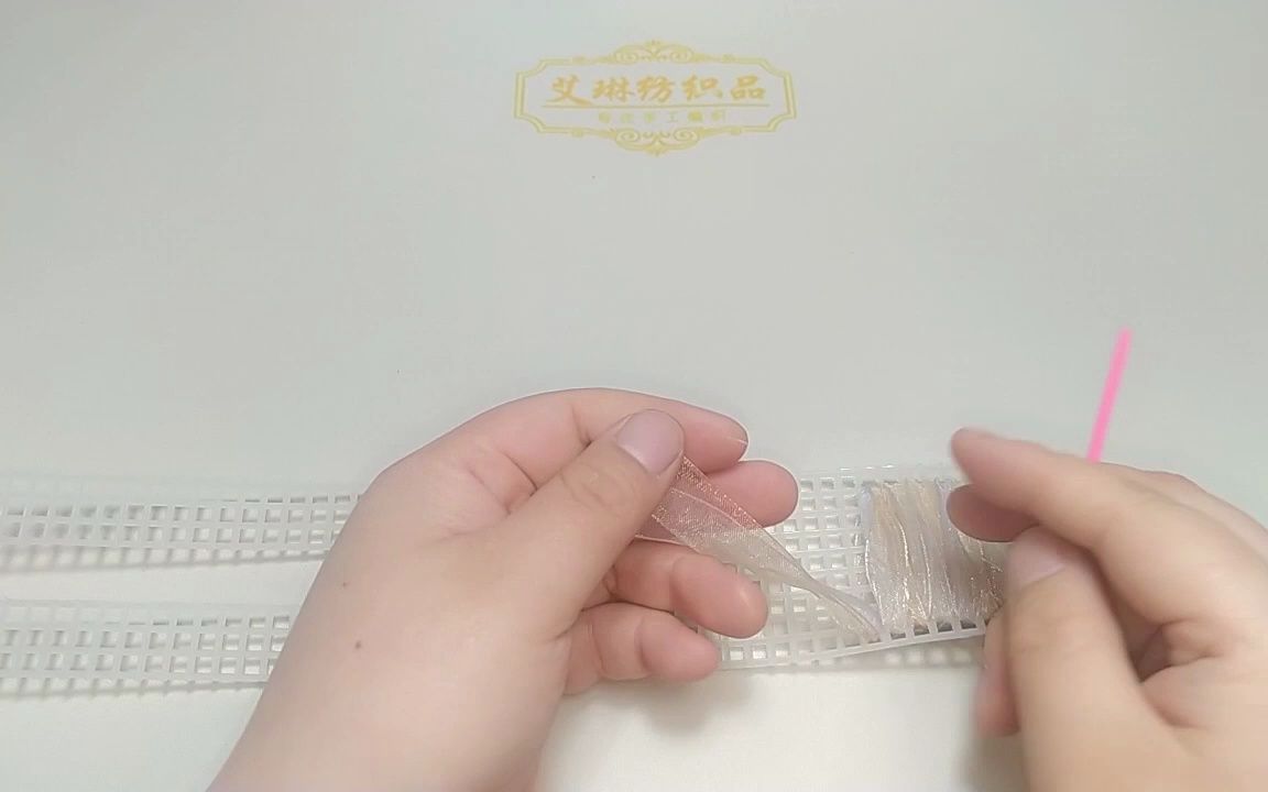 珍珠丝带网格包手工编织视频教程