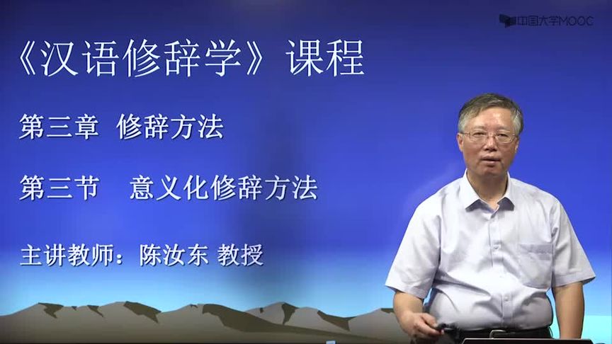 意义化修辞方法:含蓄委婉法——双关