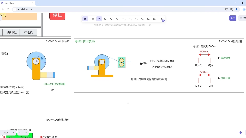 长度法卷径计算