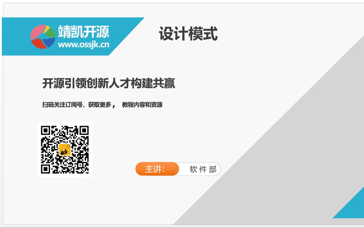 设计模式-创建模式