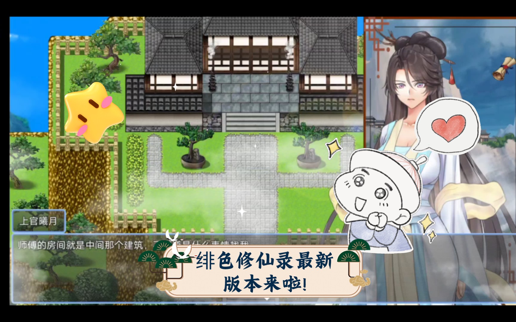 绯色修仙录最新版本来啦!