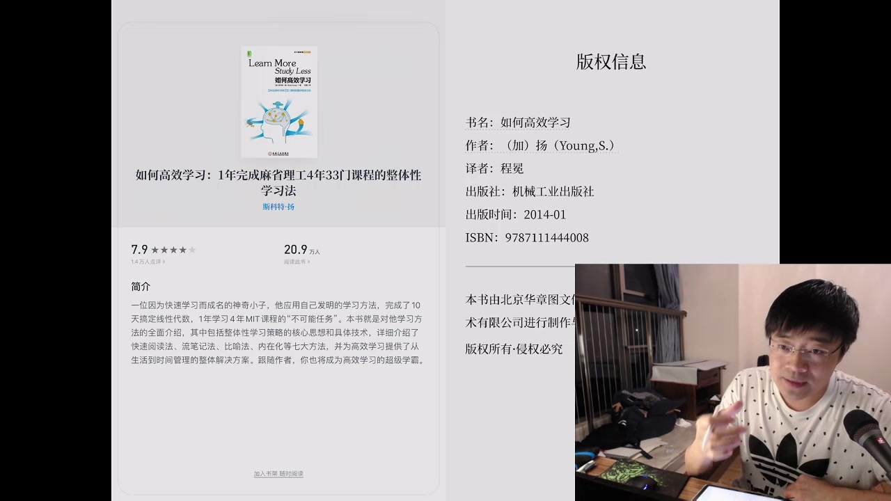 【整体性学习】如何利用寒假时间高效掌握知识及方法