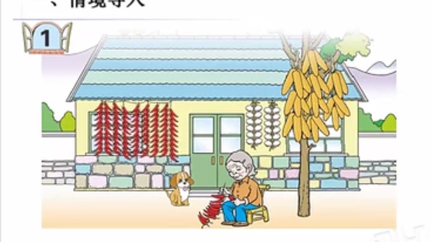 一年级下册数学100以内数的认识