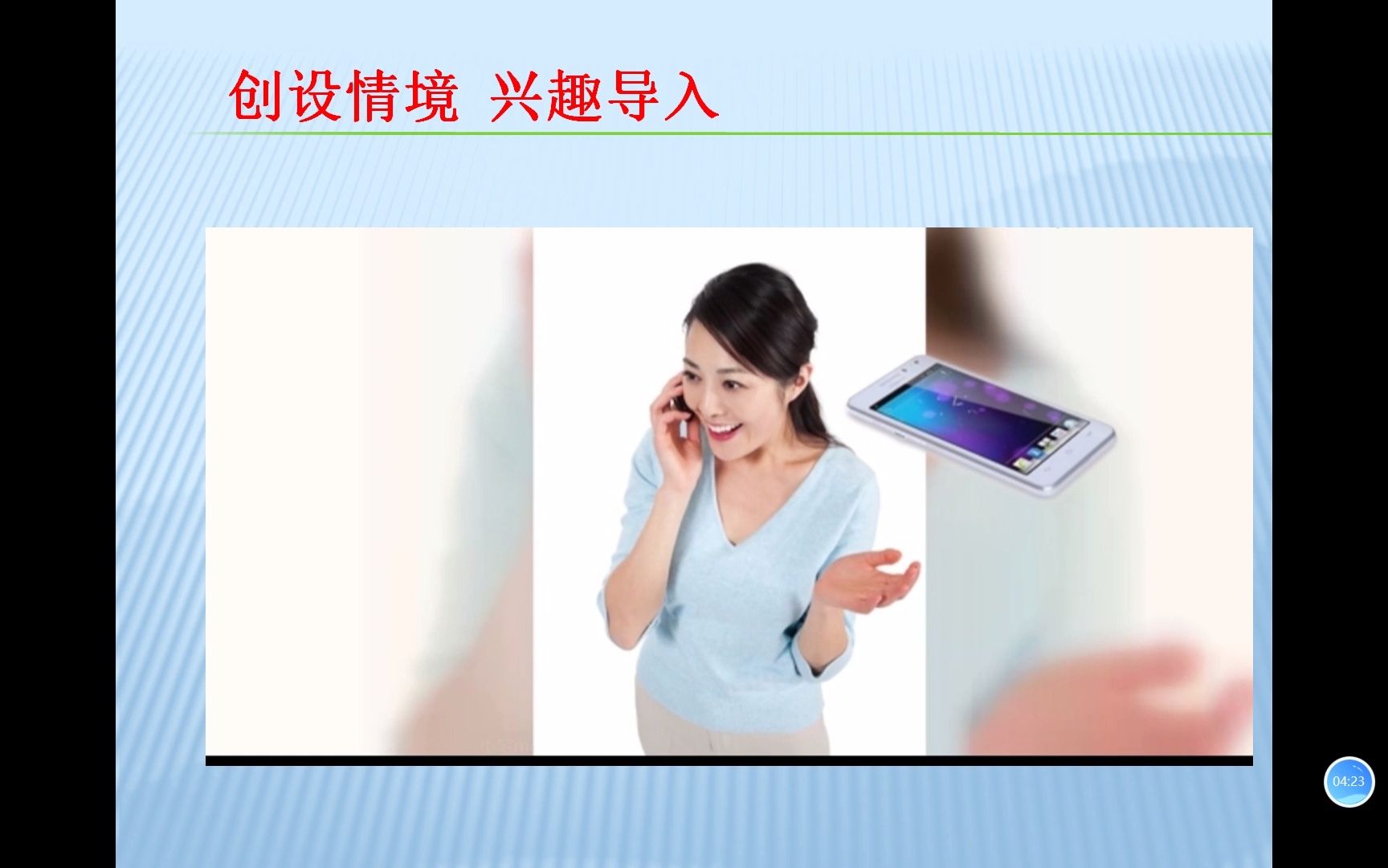 D099西安实验职业中等专业学校-赵敏-《分类计数原理》