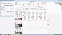 360流氓导航强制绑定我浏览器主页,强裂声讨!