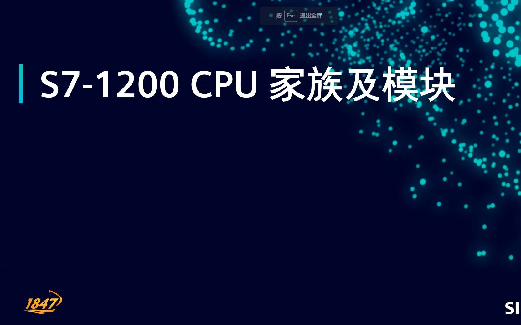 2 S7-1200 CPU 家族及模块