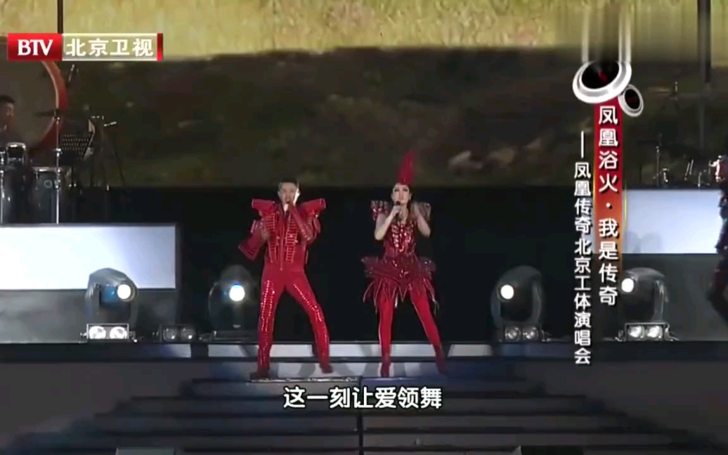 凤凰传奇 - 让爱领舞(2013凤凰传奇北京工体演唱会现场 13/10/07)