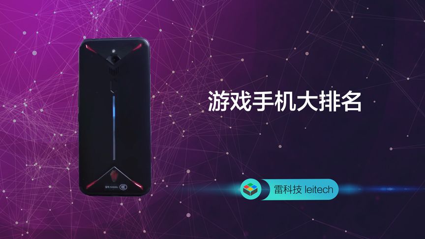 游戏手机最全排行:这款硬核电竞旗舰必须排第一!