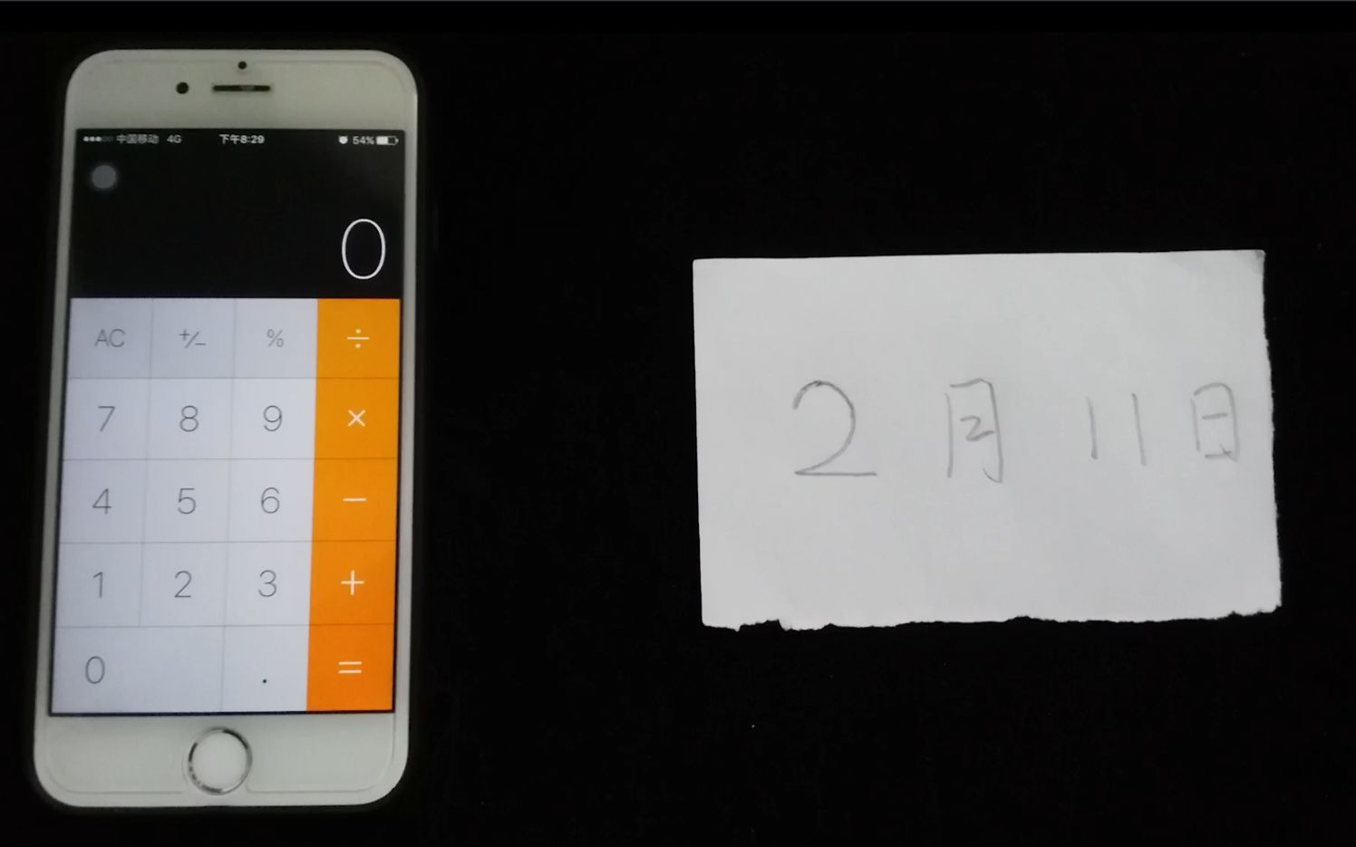 魔术师竟然计算器算你出的生日!教你男人都想学的魔术