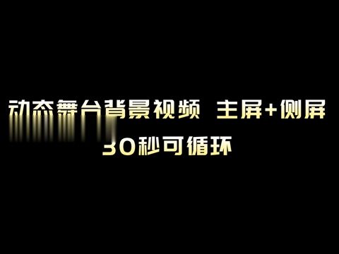 2024龙年春晚片头拜年全套包装AE模板人名条遮罩素材竖版字幕版_...