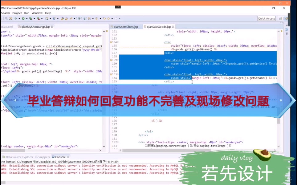 毕业设计讲解 计算机毕业设计ssm系统之毕业答辩如何回答功能不完善...
